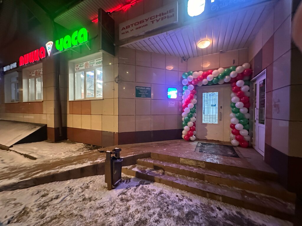 Pizzacılar Pizza 24 chasa, Voskresensk, foto