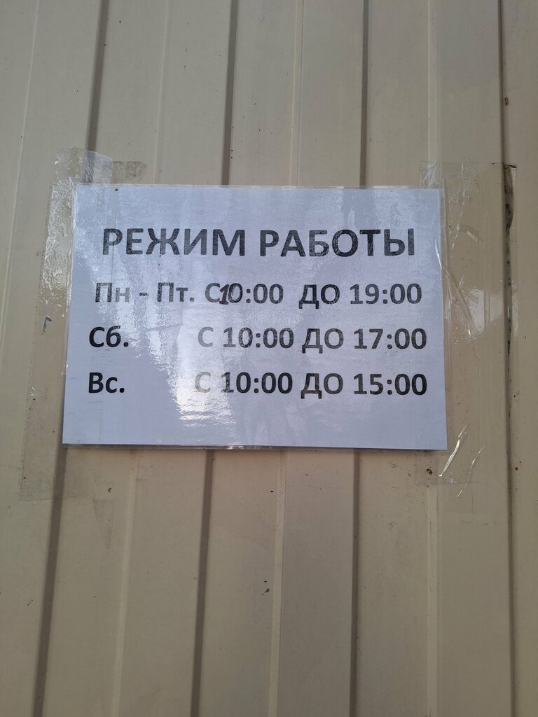 Manavlar Овощи и фрукты, Minskaya oblastı, foto