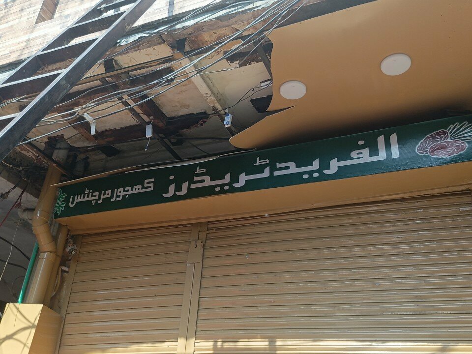 Market Al Fareed traders, Rawalpindi, foto