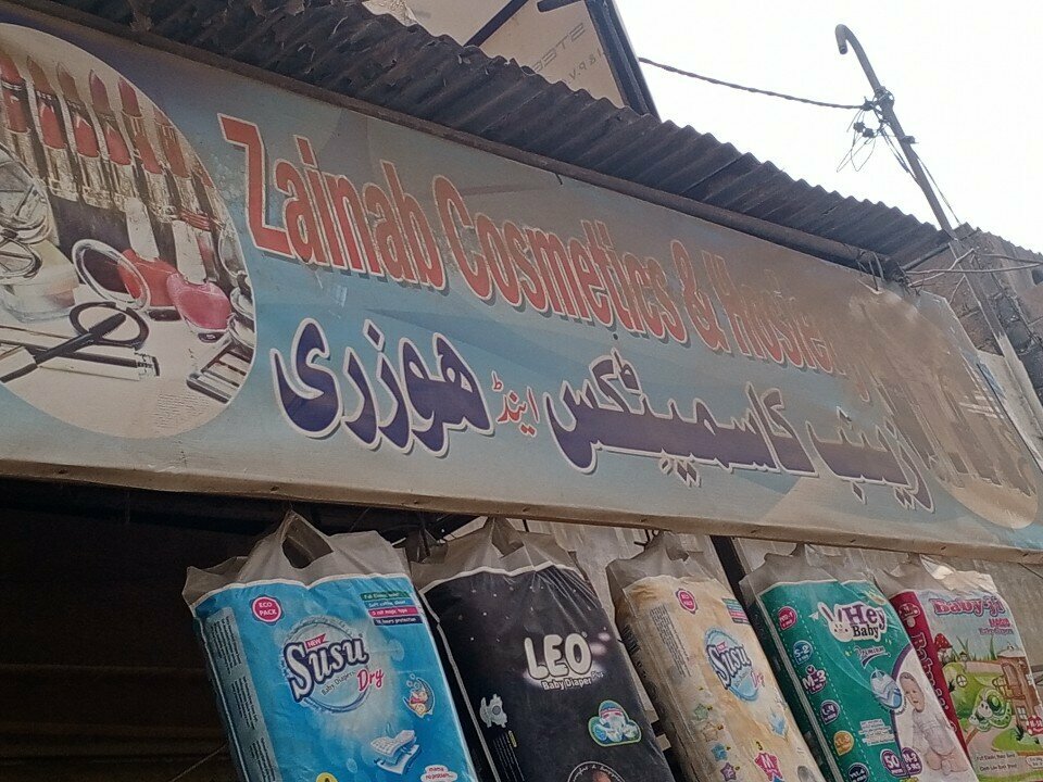 Kozmetik ve parfümeri mağazaları Zainab, Karaçi, foto