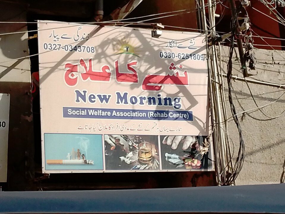 Sosyal yardım kuruluşları New morning, Karaçi, foto