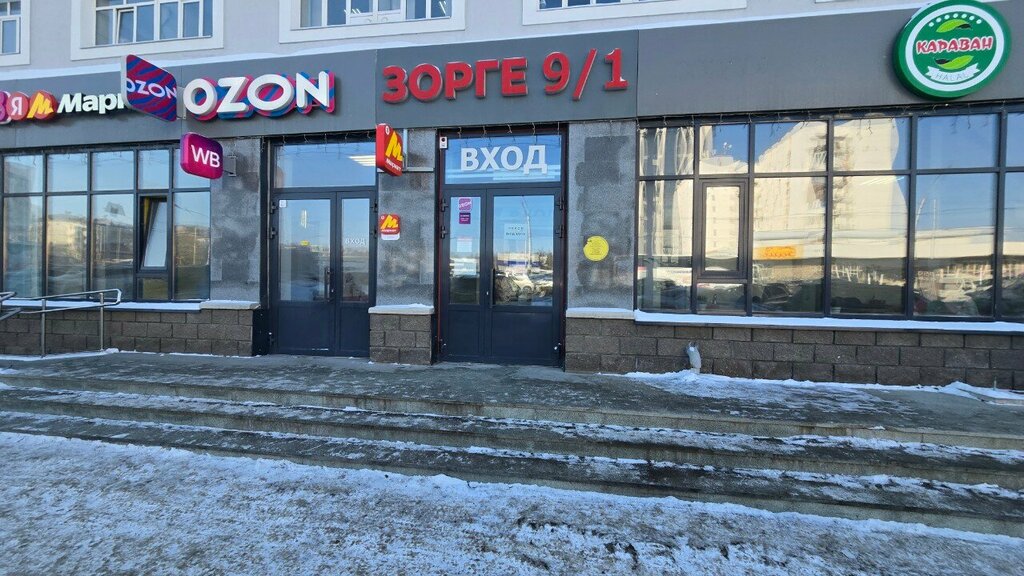 Tatil ve piknik için ürünler KazanMangal, Ufa, foto