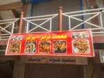 Mehmend Fries & Burger (No:170, Gharibabad), fast food  Rawalpindi'den