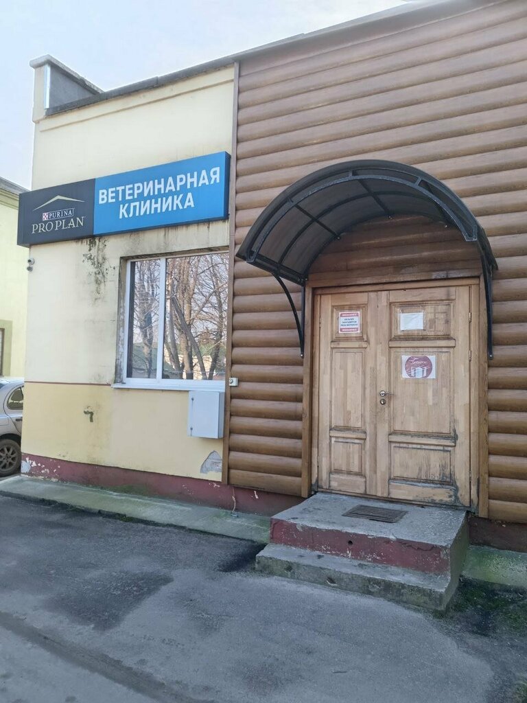Veteriner klinikleri Zooworld Abdem, Kobrin, foto