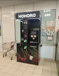Hohoro (Pavlovsky Highway No:247), al götür kahve  Barnaul'dan