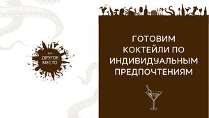 Drugoye mesto (Admirala Fokina Street No:18), bar  Vladivostok'tan