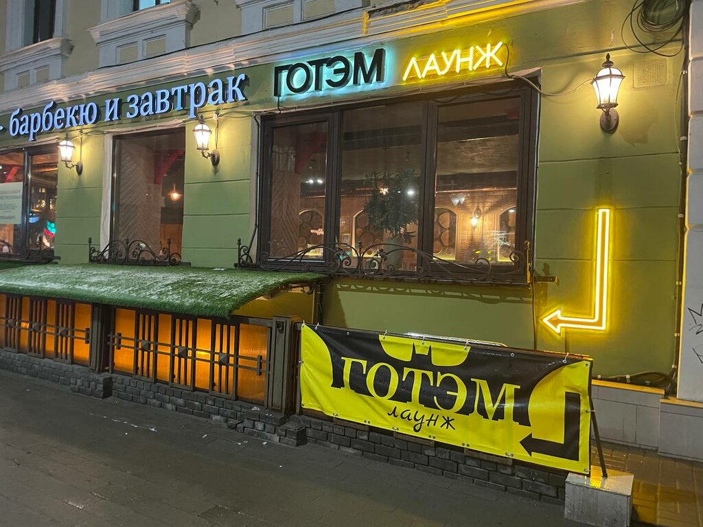 Bar Опен бар, Nijni Novgorod, foto
