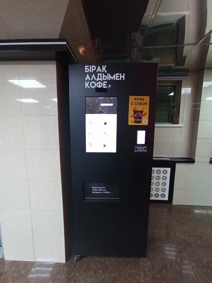 Kahve otomatı Kofe mashinasy, Astana, foto
