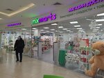 Mix Marts (Balkanskaya ploshchad No:5Ю), ev eşyası mağazaları  Saint‑Petersburg'dan