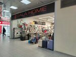 Всё для дома Gala Home (Profsoyuznaya Street No:56), ev temizlik ürünleri  Moskova'dan