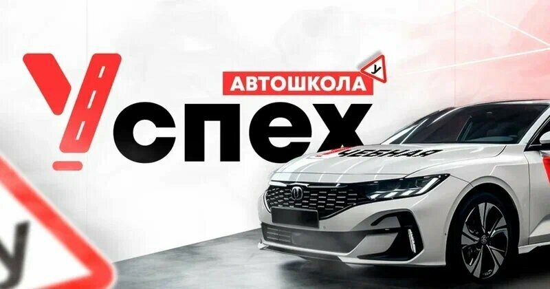 Sürücü kursları Yspex, Saint‑Petersburg, foto