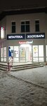 Зооветсервис (prospekt Kirova No:45Б), veteriner eczaneleri  Luga'dan