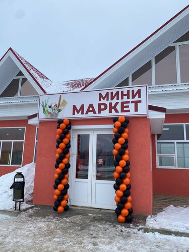 Süpermarket Империя Вкуса, Kuvshinovo, foto