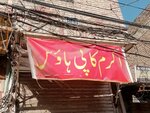 Akram copy house (Namak Mandi Street No:U1389A, Raja Bazar, Rawalpindi), fotokopi dükkanları  Rawalpindi'den