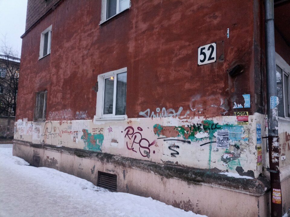 Kısa süreli konaklama Skandinavskoe Boho Lodging Houses, Nijni Tagil, foto