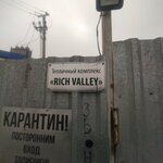 Rich valley (Almaty oblysy, Qarasaı aýdany, Yeltayskiy selskiy okrug), seracılık  Almatı eyaletinden