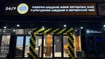 ShaurMeals (Tole Bi Street No:75), fast food  Almatı'dan