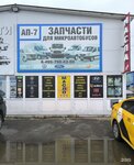 Запчасти для Микроавтобусов (Moscow, Novomoskovskiy Administrative Okrug, Kommunarka District, ulitsa Admirala Kornilova, вл2), otomobil yedek parçaları  Moskova'dan