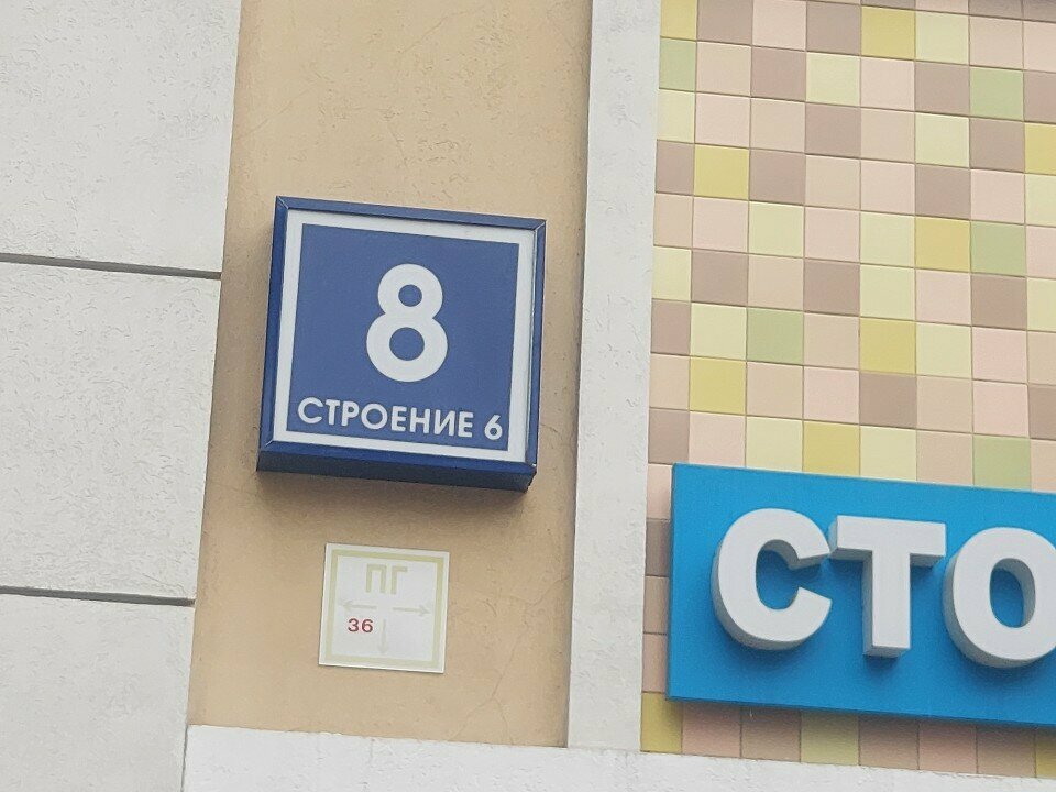 Hastane bölümü Лапароскопический центр Таганский, гинекологическое отделение, Moskova, foto