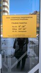 Северное предприятие машиностроения (Sovetskaya Street No:55к1), kimyasal üretim firmaları  Tiumen'den