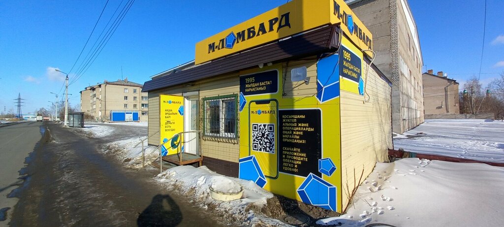 Kıyafet tamiri Sewing Workshop, Petropavl (Petropavlovsk), foto