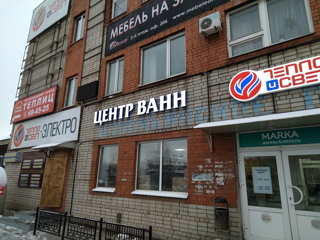 i̇nşaat firmaları Роща, Yaroslavl, foto