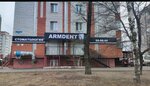 Армдент (Krasnoarmeyskaya Street No:164), özel ağız ve diş sağlığı klinikleri ve muayenehaneleri  Blagoveshchensk'ten