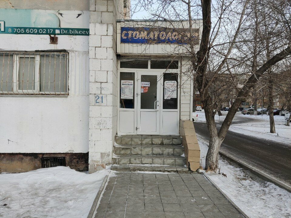 Özel ağız ve diş sağlığı klinikleri ve muayenehaneleri Denta-Bulan, Pavlodar, foto