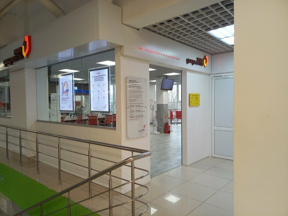 Belediye ve kamu hizmetleri merkezi My documents, Saransk, foto