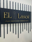 El laser (Nikolay Ershov Street No:66Б), epilasyon  Kazan'dan