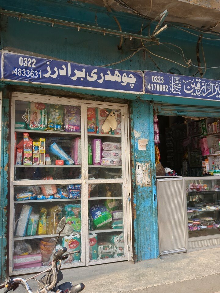 Çocuk mağazaları Chaudhary brothers diaper shop, Lahor, foto