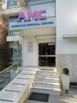 American Medical Center (strada Alexandr Pușkin No:47/1), tıp merkezleri ve klinikler  Kişinev'den