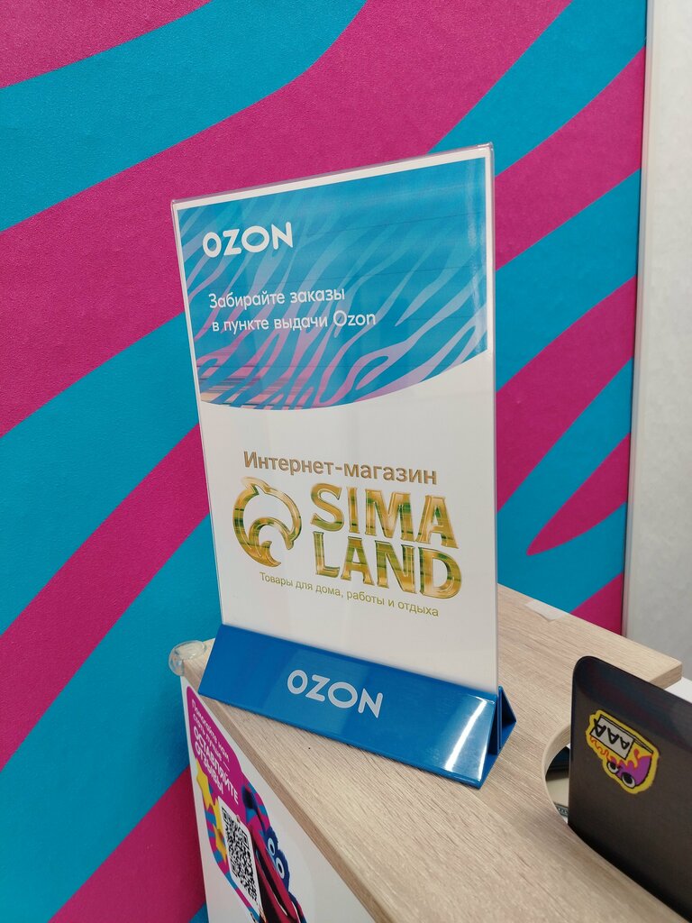 Teslimat noktası Sima-Land, Yekaterinburg, foto