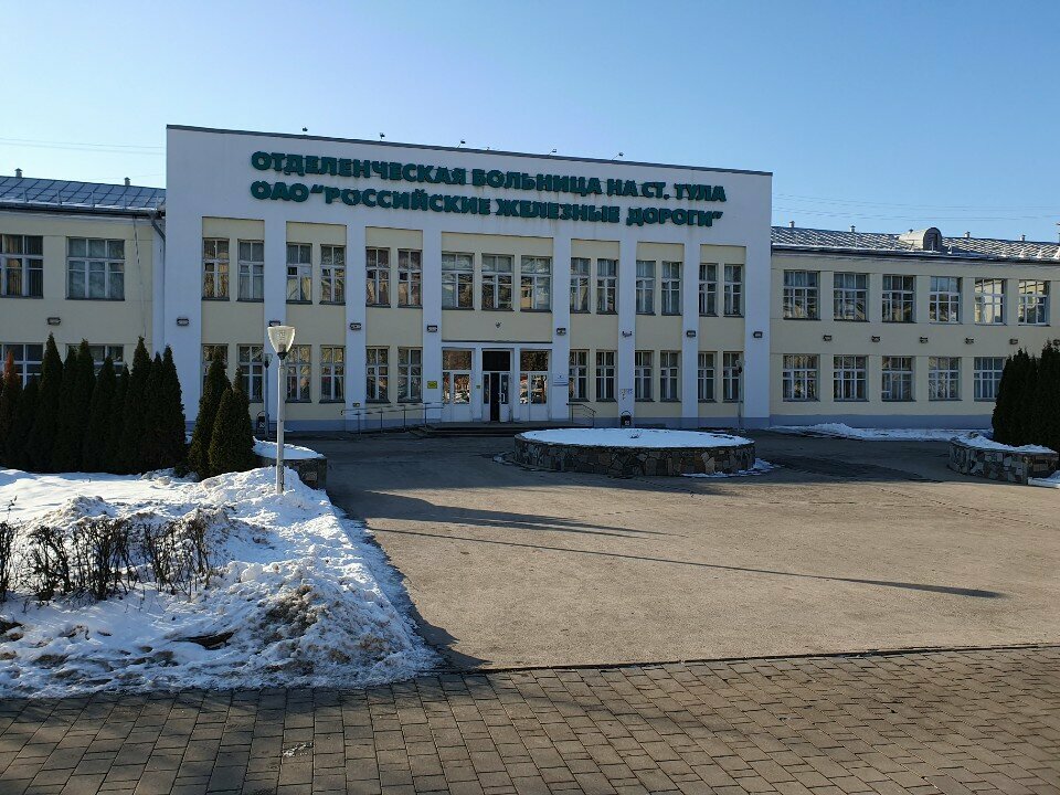 Tıp merkezleri ve klinikler RZD-medicine, Tula, foto