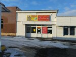 Экономика (Kommunalnaya Street No:21АлитМ1), kıyafet tamiri  Tambov'dan