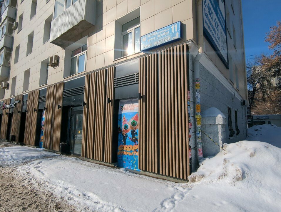 Eczaneler AptekaPlus, Ufa, foto