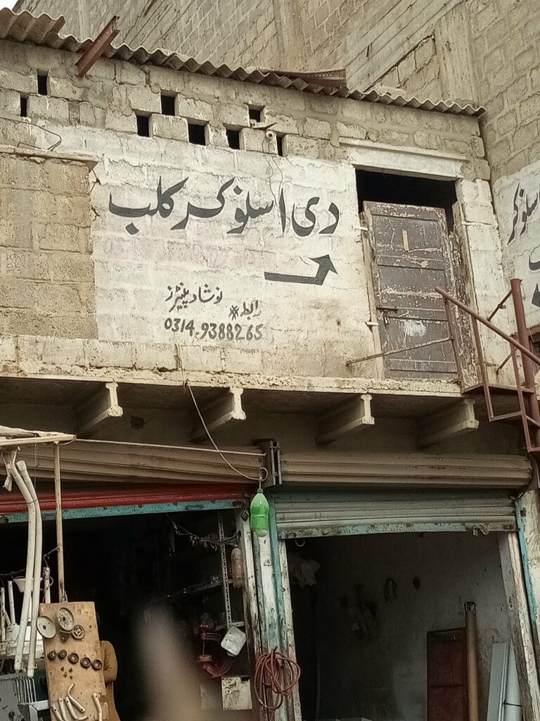 Bilardo salonları The snooker club, Karaçi, foto