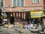 Aleyna Kırtasiye (İstanbul, Esenyurt, Fatih Mah., Ünverdi Cad., 95B), kırtasiyeler  İstanbul'dan