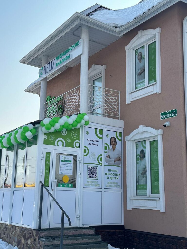 Tıbbi laboratuvarlar Helix, Tümen (Tiumenskaya) oblastı, foto