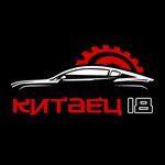 Китаец18 (Sovkhoznaya Street No:86), otomobil yedek parçaları  Izhevsk'ten