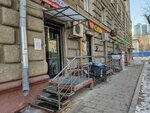 Service Pro (Kiyevskaya Street No:20), telefon tamir servisi  Moskova'dan
