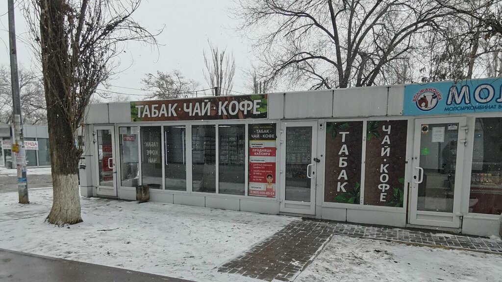 Çay mağazaları Чай кофе табак, Volgograd, foto
