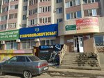 Изумрудный Город (45th Parallel Street No:75), konut servisleri kuruluşları  Stavropol'dan
