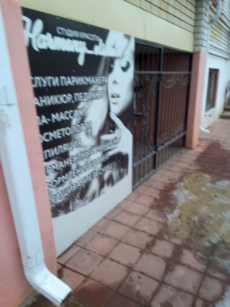 Güzellik salonu Harmony_08, Elista, foto