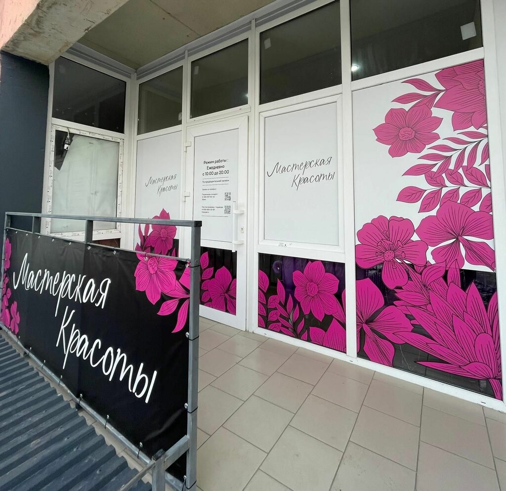 Kaş ve kirpik salonu Brows, Krasnodar, foto