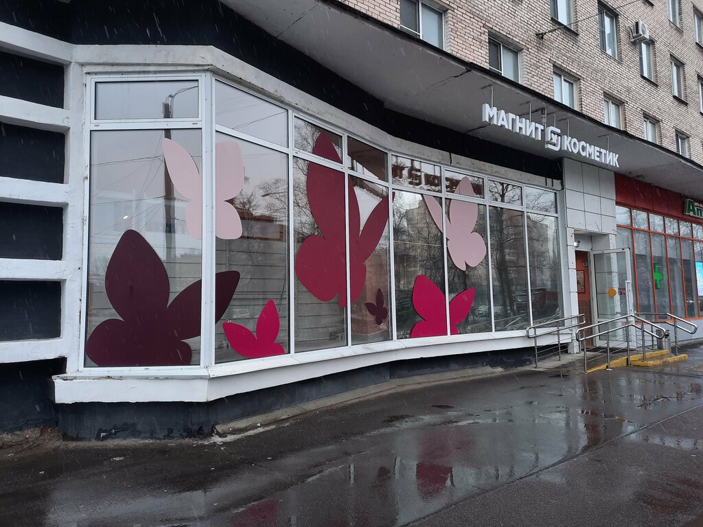 Kozmetik ve parfümeri mağazaları M. Kosmetik, Saint‑Petersburg, foto
