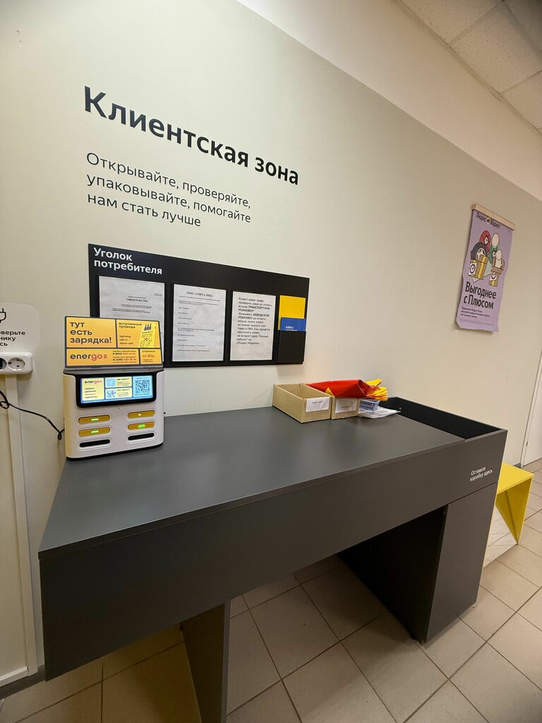 Şarj cihazı kiralama EnerGO, Novgorodskaya oblastı, foto