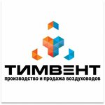 Тимвент (No:85с3, Kalinovka Village), havalandırma sistemleri  Moskova ve Moskovskaya oblastından