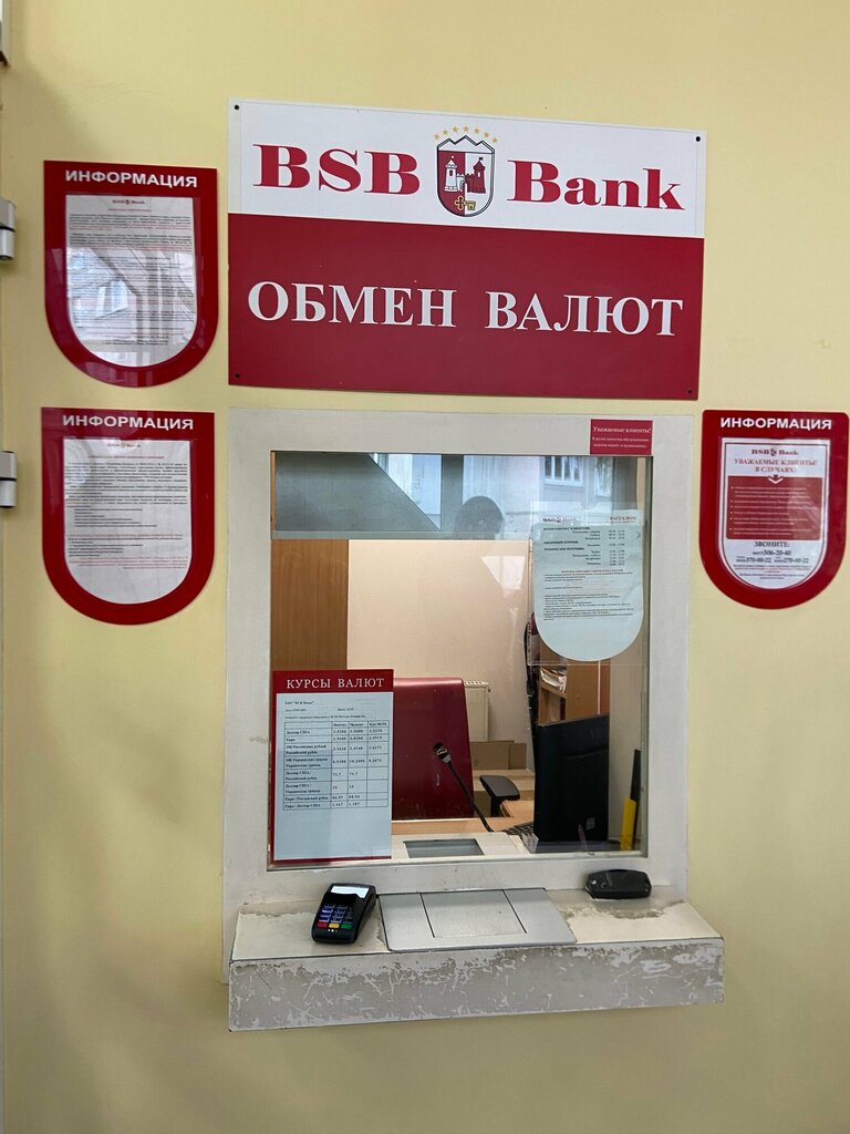 Banka БСБ Банк, Minskaya oblastı, foto