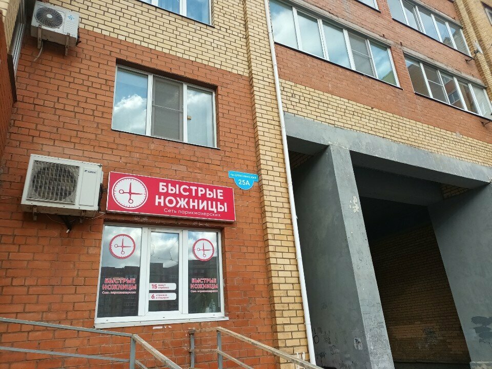 Parsel otomatı Халва, Cherepovets, foto